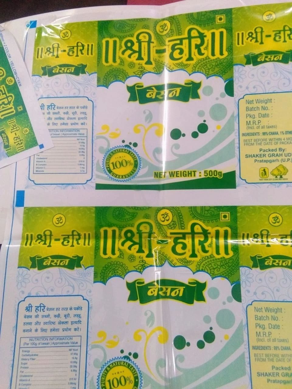 Samples – Prince Plastic Products